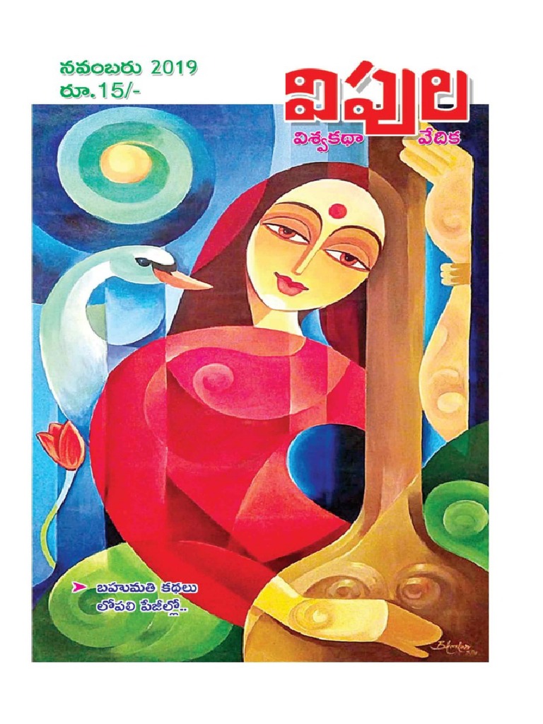 1 - Vipula - 2019 - Vipula-Nov 2019 | PDF