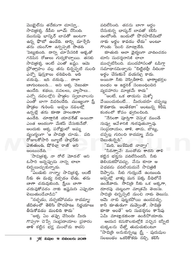 6 - Vipula - 2019 - Vipula-Nov 2019 | PDF