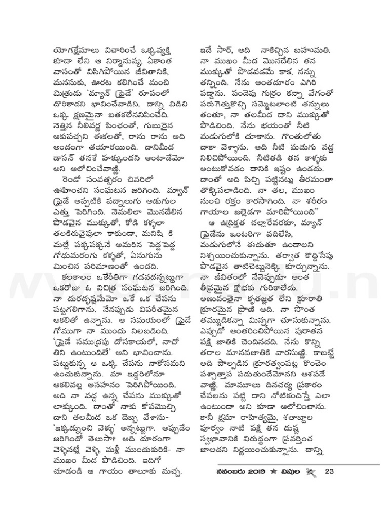 21 - Vipula - 2019 - Vipula-Nov 2019 | PDF