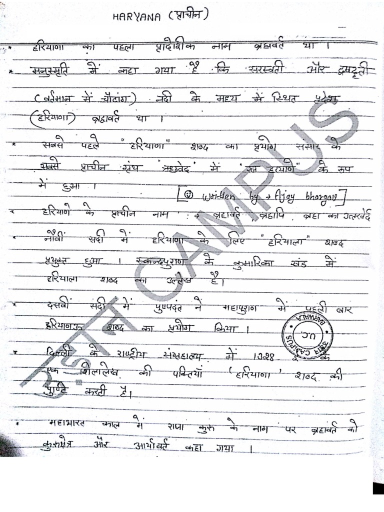 Haryana - GK - Hand Written Notes by Udan Campus | PDF