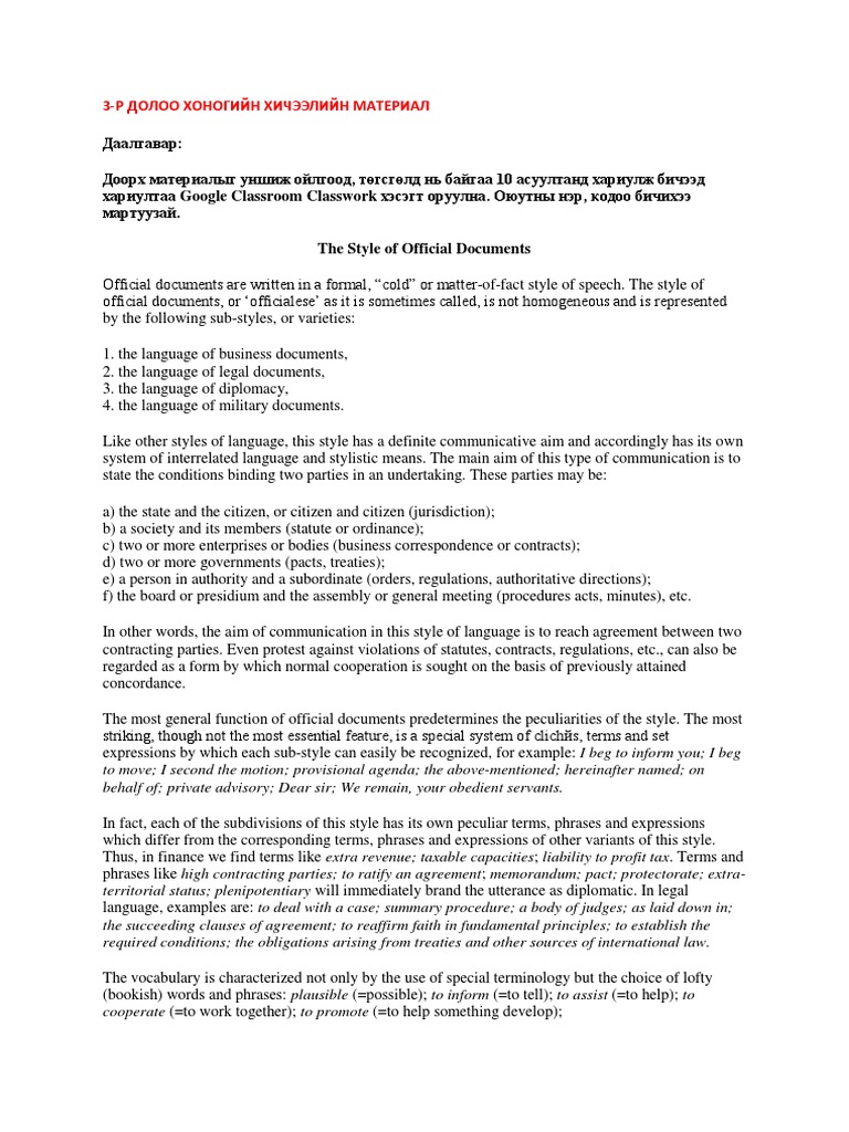 Official Document Style Guide | PDF | Treaty | Linguistics
