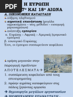 Ελλάδα. Η δεύτερη πατρίδα | PDF