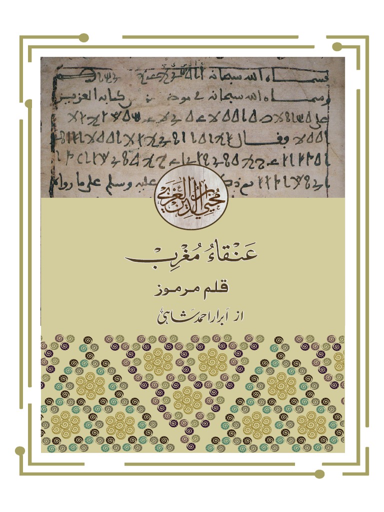 Cryptic Script (Qalam Marmuz) by Shaykh Al Akbar in Anqa Mughrib. | PDF