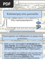 ΤΕΣΤ 1η και 2η ΕΝΟΤΗΤΑ | PDF