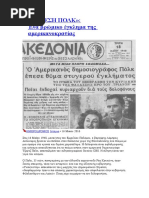 ΜΑΡΤΙΝ ΛΟΥΘΕΡ ΚΙΝΓΚ | PDF