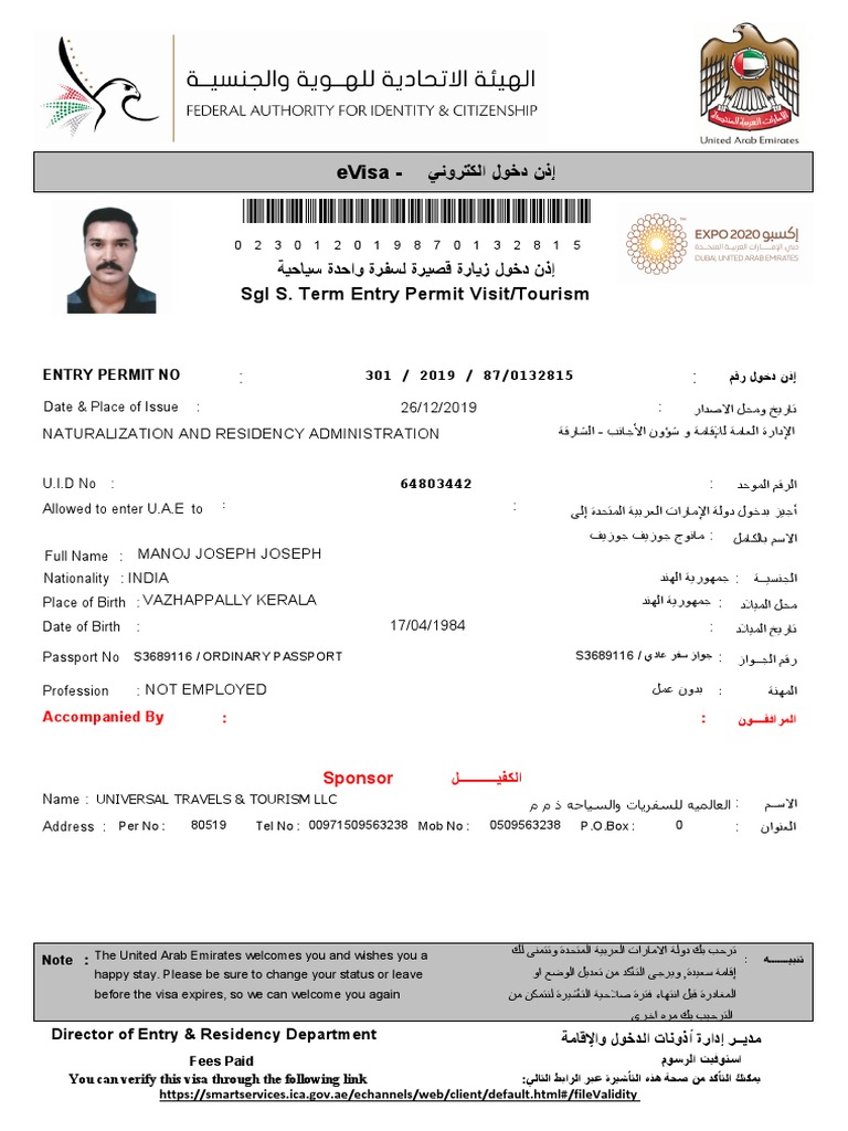 Manoj Visa | PDF
