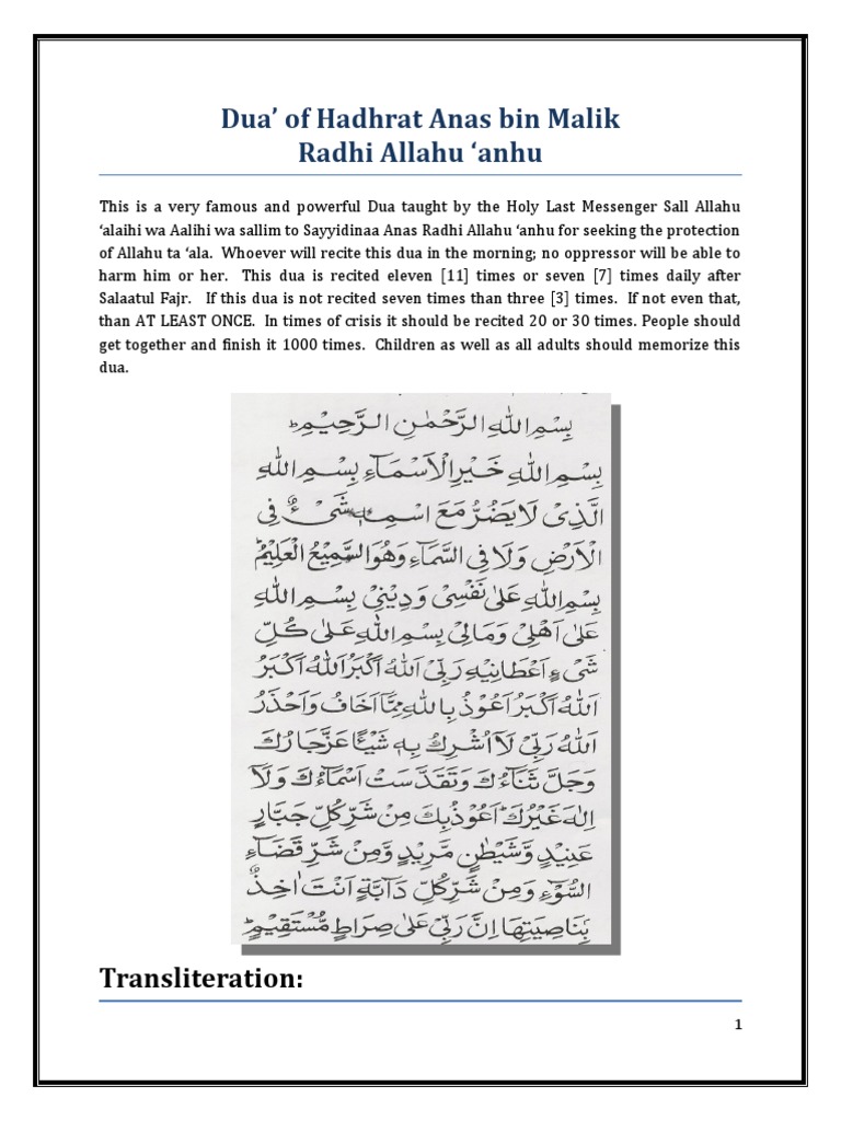 Dua of Hadhrat Anas Bin Malik Radhi Allahu | PDF