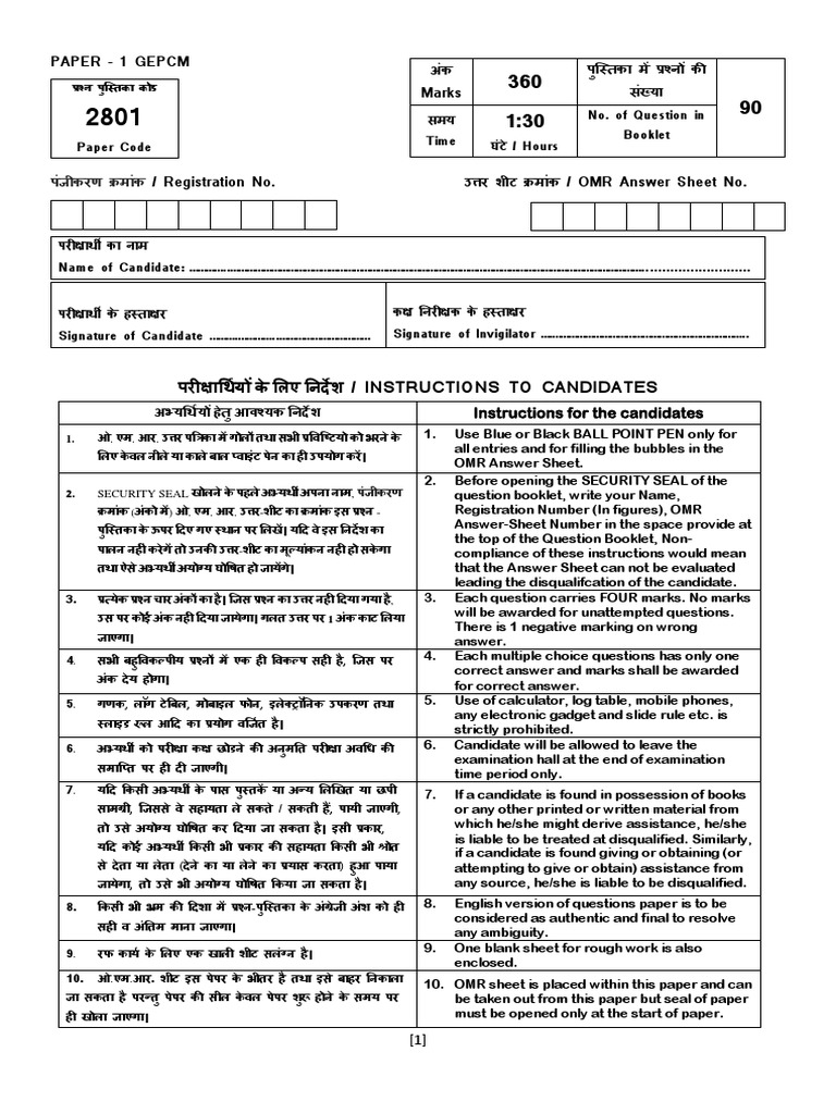 Ame Cet 2019 Set A Previous Year Question Paper | PDF