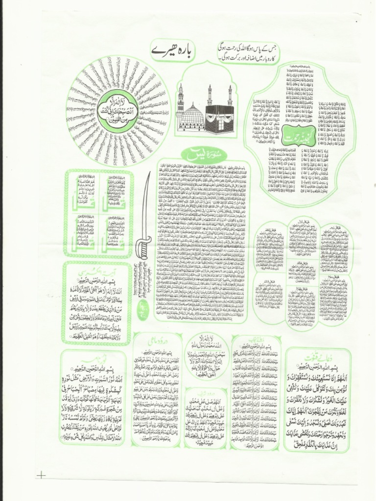 Bara Heeray PDF | PDF