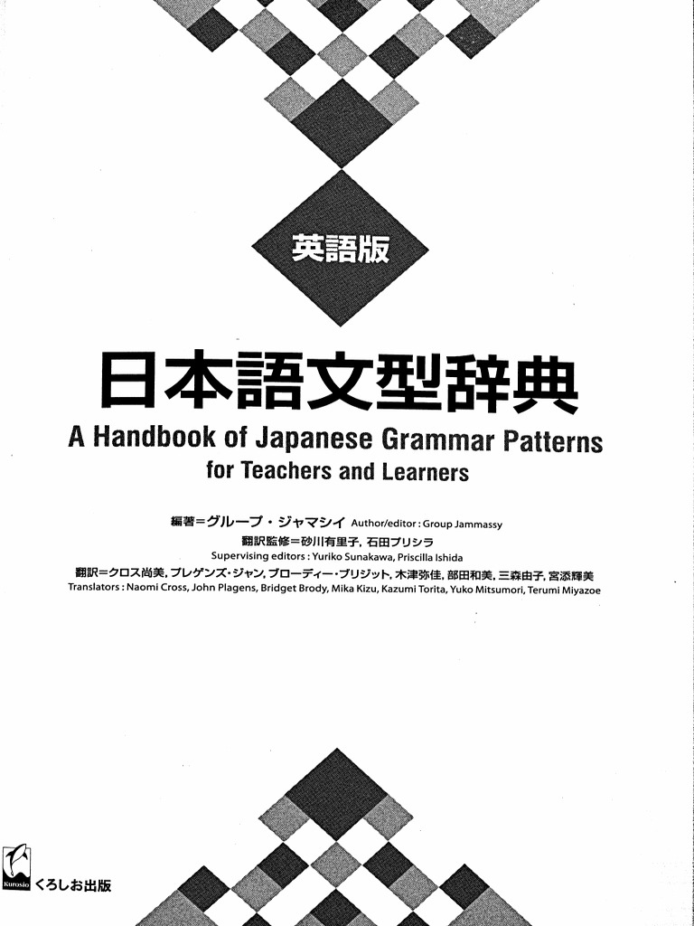 A Handbook of Japanese Grammar Patterns For Teachers and Learners 01 | PDF