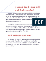Gift Deed Gujarati Sample | PDF