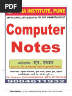 Marathi Typing 30 WPM Passage PDF For Practice Arathi Typing 30 WPM ...