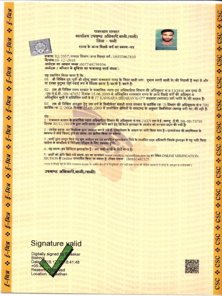 Obc Certificate PDF | PDF