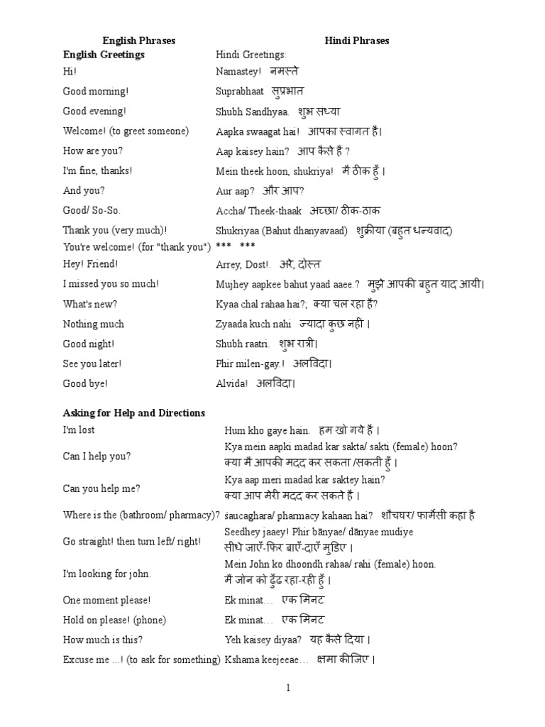 English Phrases | PDF