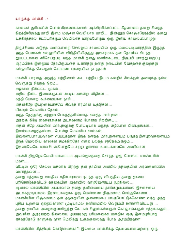 Yarukku Mansi PDF | PDF