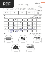 Class Play Group Math Paper | PDF