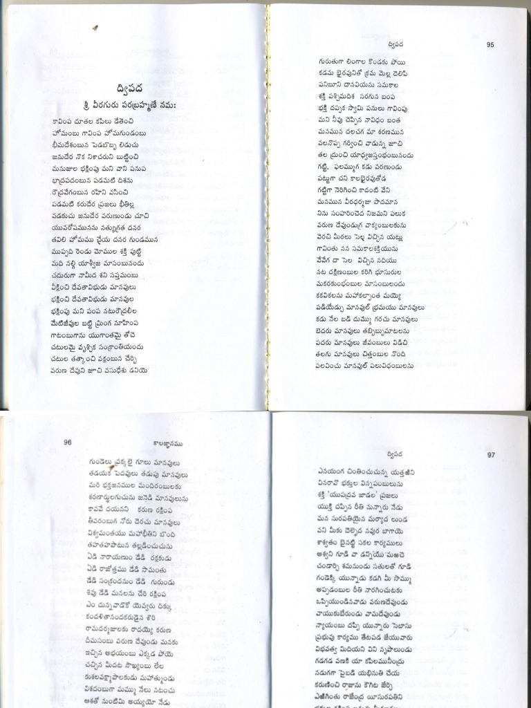 Kalagnanam Dwipada | PDF