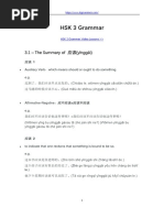 HSK 1 Poster Printable Red | PDF