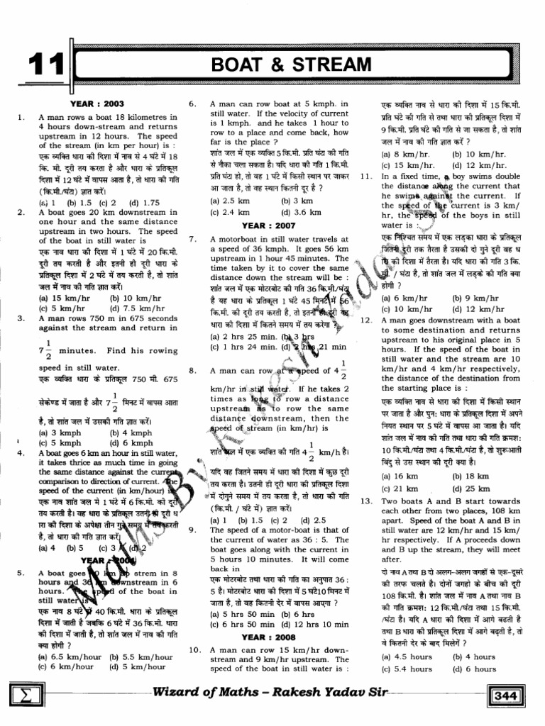 Boat and Stream | PDF