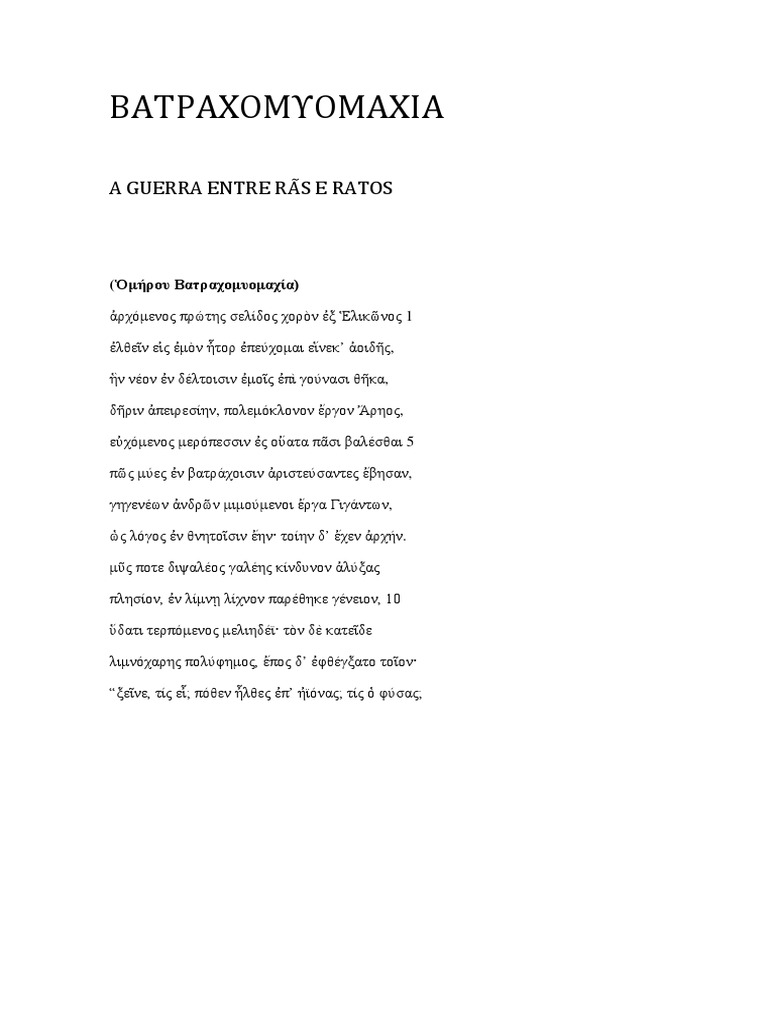 ΒΑΤΡΑΧΟΜΥΟΜΑΧΙΑ PDF | PDF