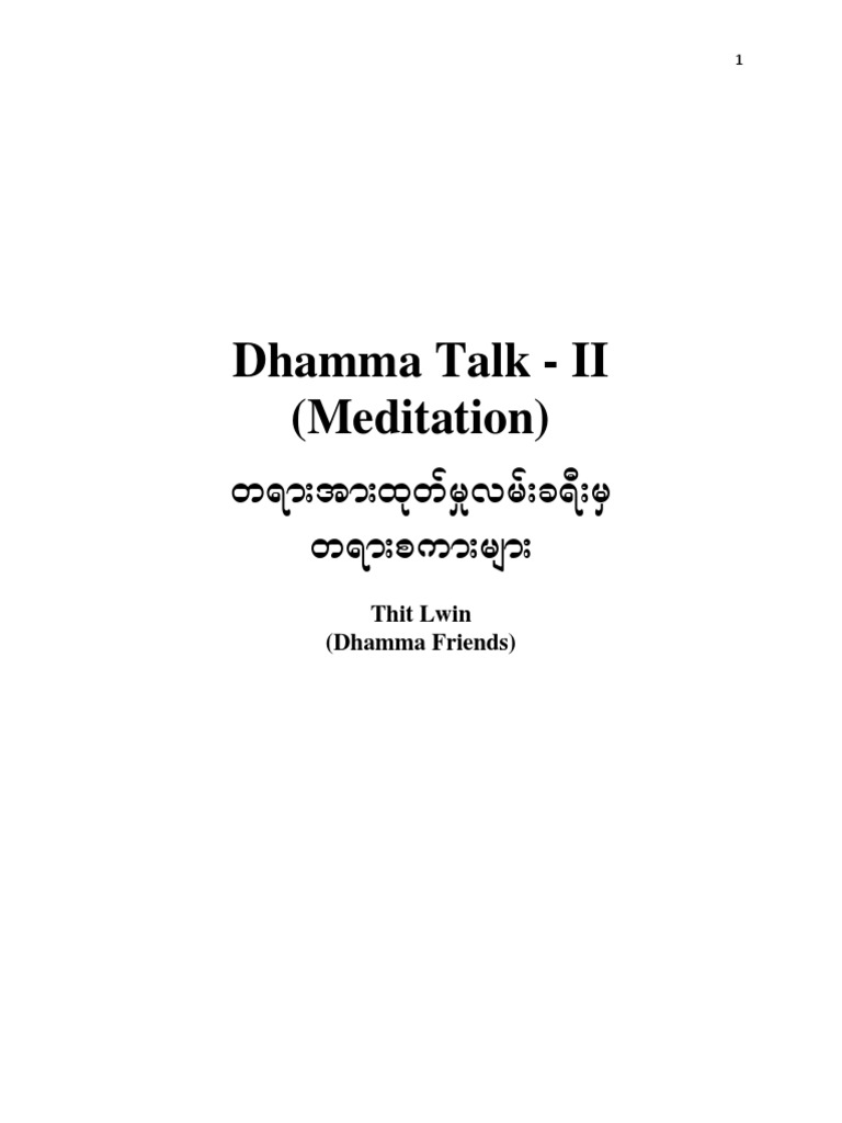 Dhamma Talk 2 Saya U Thit Lwin | PDF