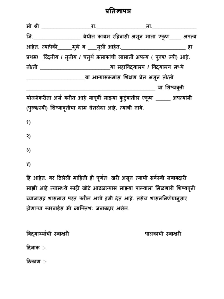 Family Beneficiary Certificate ! Family Declaration Certificate For EBC ...