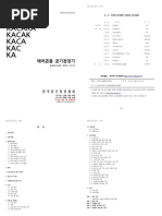 2020년 종합시험센터리플릿 | PDF