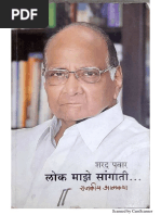 Marathi Typing Test Passage 40 WPM | PDF
