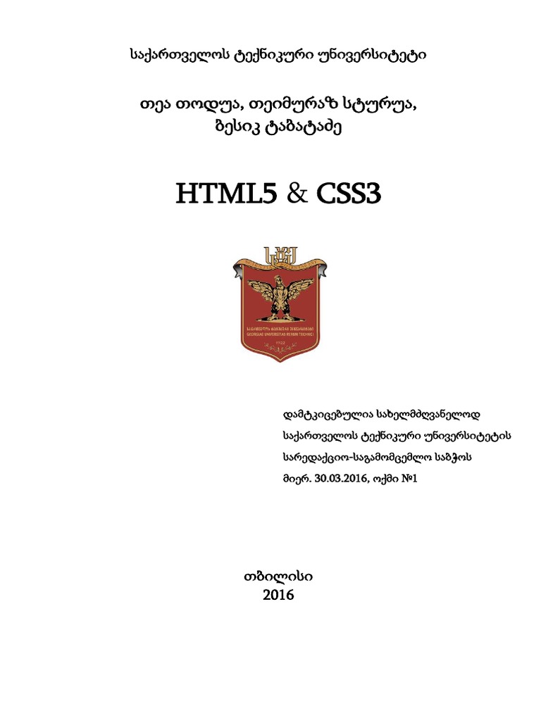 HTML5 CSS3 | PDF