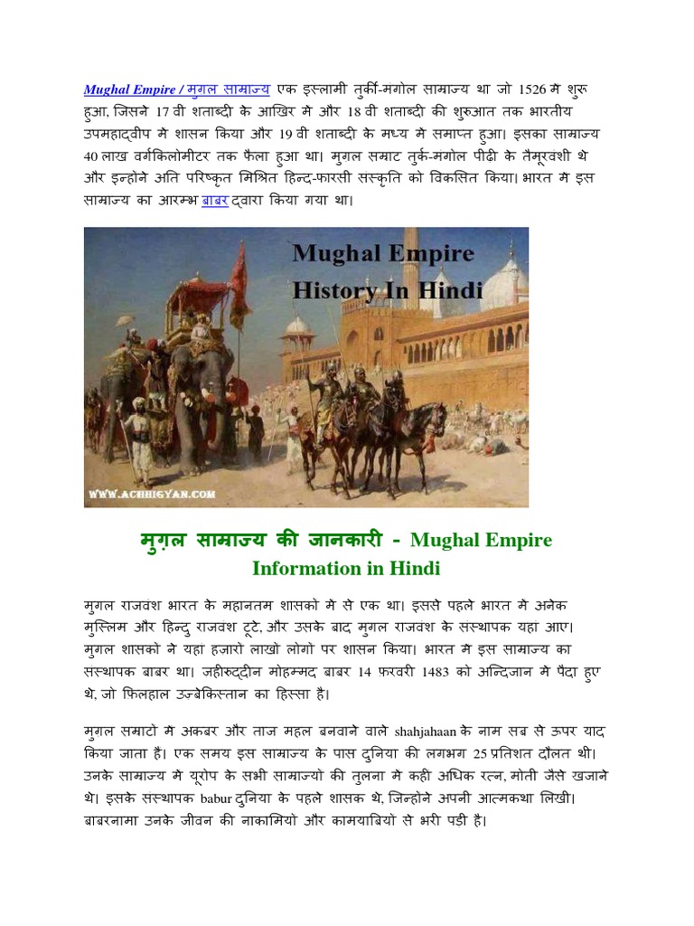 History of Mughal Empire in Hindi PDF Download Mugal Kal | PDF