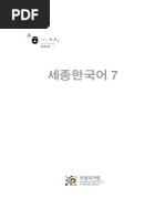Yonsei Korean Workbook 2-1 | PDF