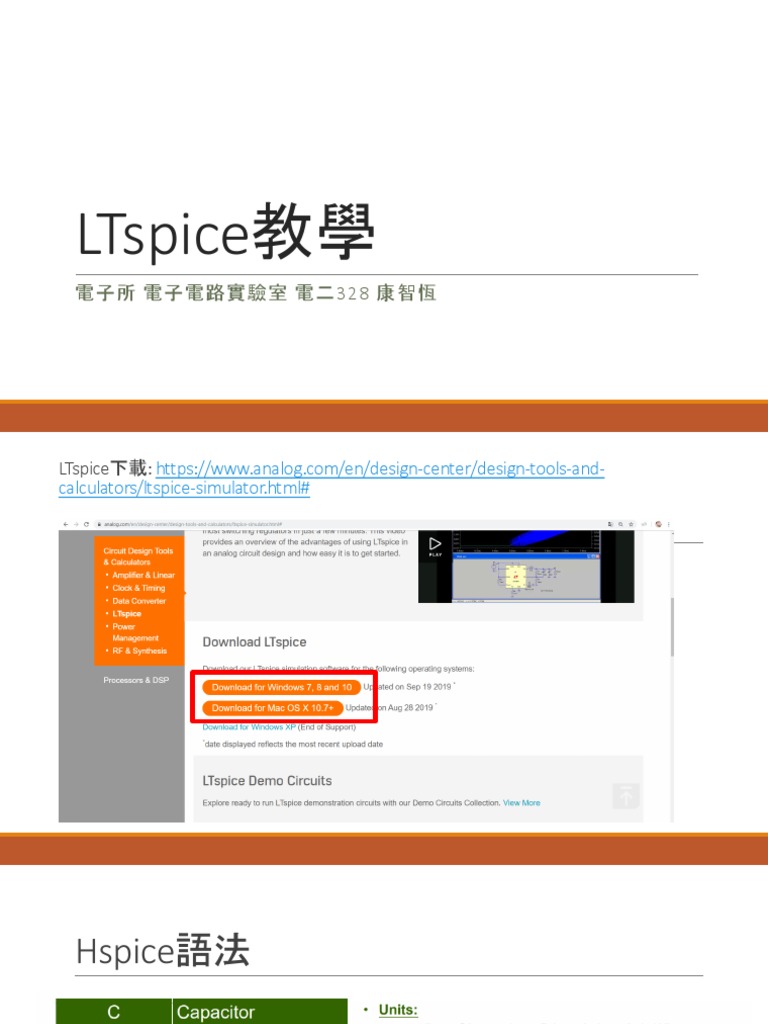 405449 LTspice教學 | PDF