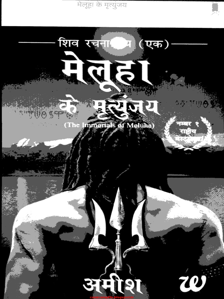 Meluha Ke Mrityunjay 1 Hindi PDF | PDF