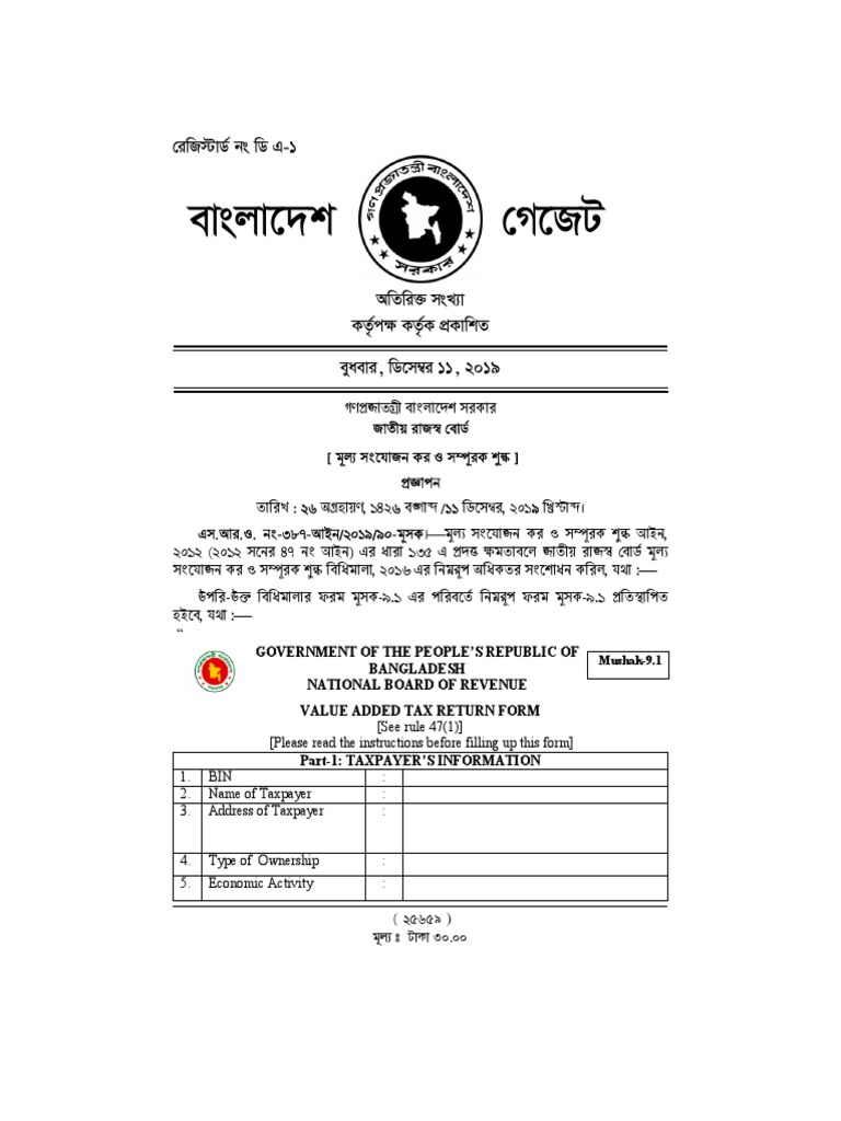 Mushak 9.1 Dec2019 | PDF