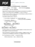 ΕΒΔΟΜΑΔΙΑΙΟ ΠΡΟΓΡΑΜΜΑ - ΓΙΑ ΕΚΤΥΠΩΣΗ | PDF