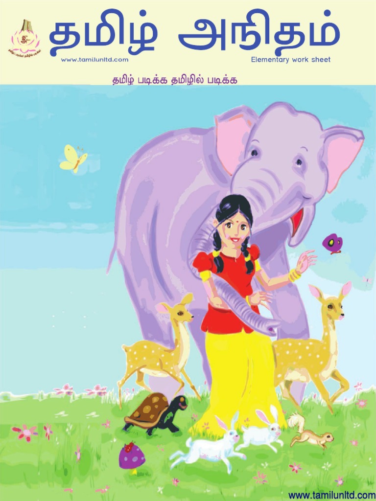 Tamil Workbook | PDF
