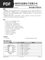SDH8654B说明书 | PDF