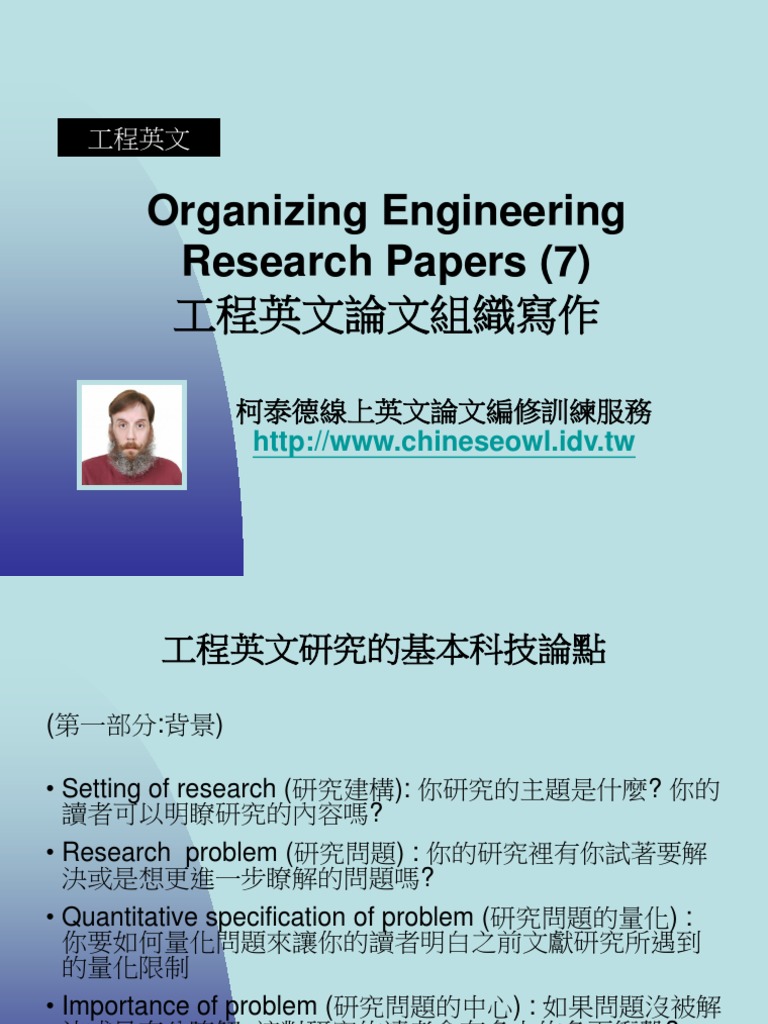 Organizing Engineering Research Papers | PDF | 3 D Modeling | 3 D ...