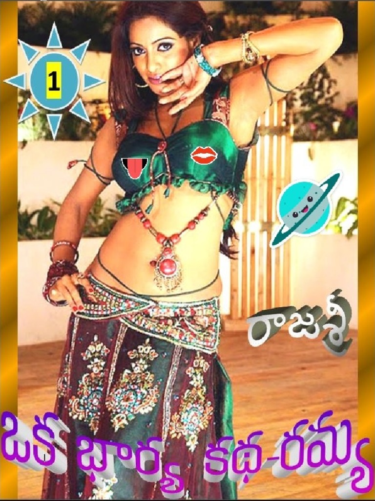 Oka Bharya Katha-Ramya-1 (Img) PDF | PDF