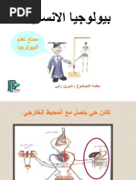 سلسلة تمارين الهضم سنة رابعة متوسط romaissa - prof | PDF