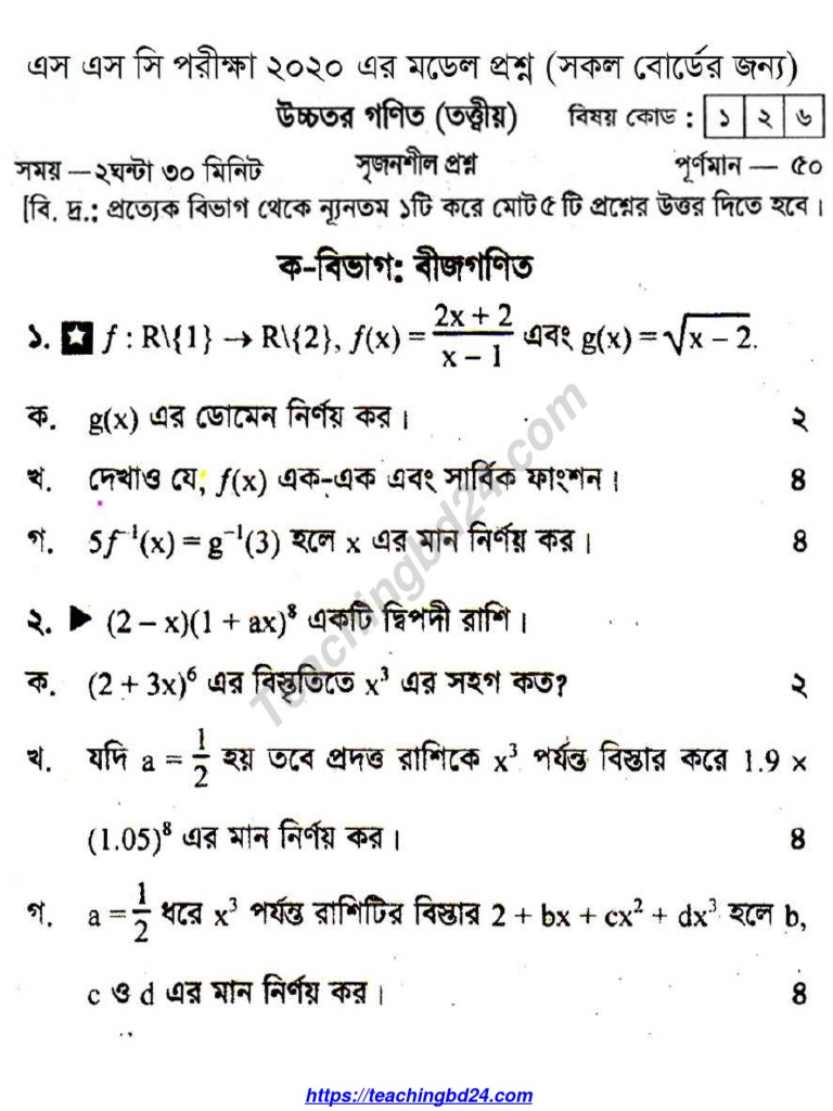 SSC Higher Mathematics Suggestion Question 2020 2 | PDF