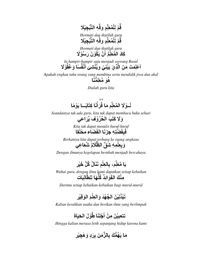 Puisi Arab Guru | PDF