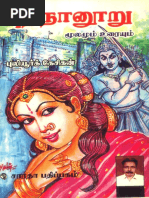 Fifth Kalima in Tamil | PDF