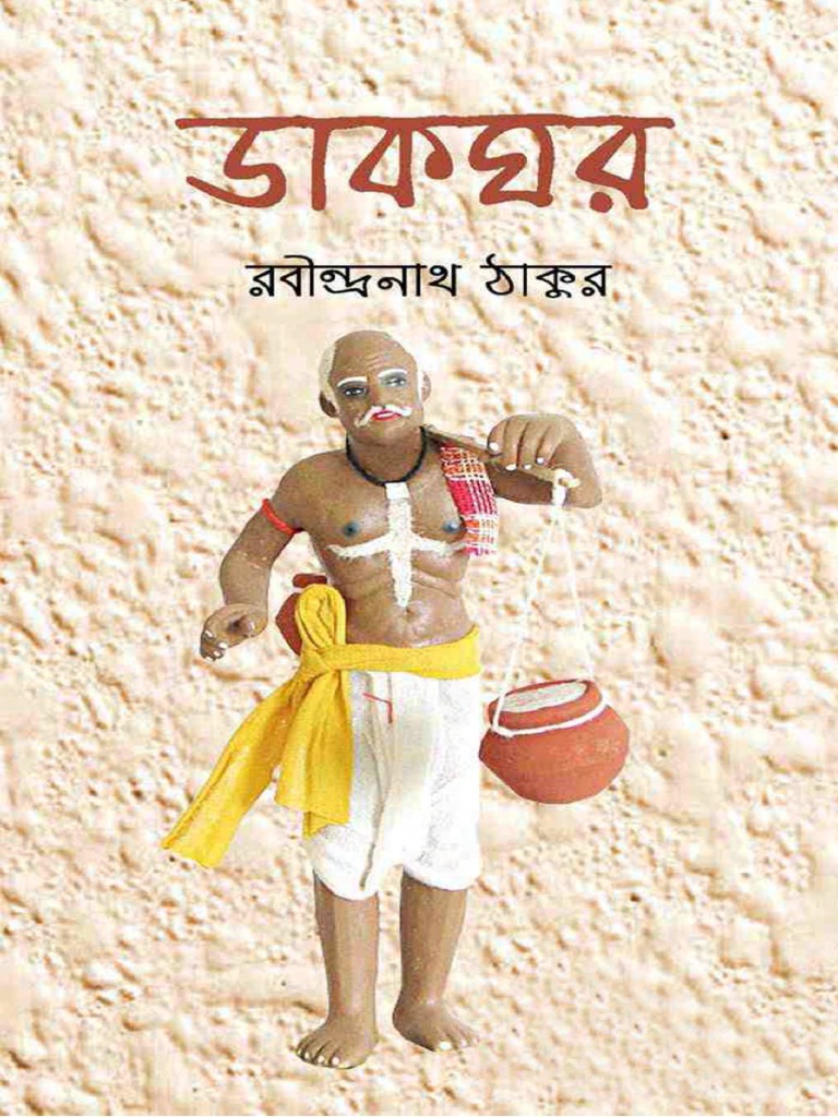 Dakghar by Rabindranath Tagore PDF | PDF