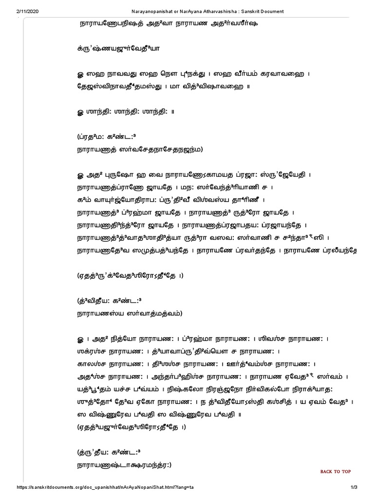 Narayanopanishat or NarAyana Atharvashirsha - Sanskrit Document | PDF