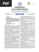 ΑΡΧΕΣ ΜΑΡΚΕΤΙΝΓΚ Β ΕΠΑΛ | PDF