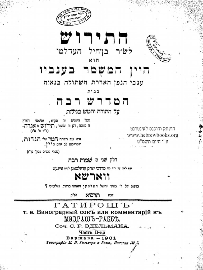Midrash Rabbah Exodo PDF | PDF
