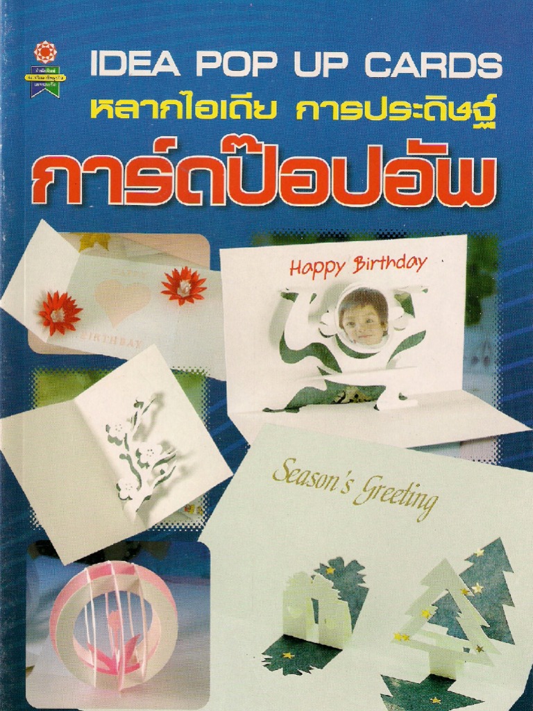 Idea Pop-Up Cards for All Occasions | PDF | Politics | Art