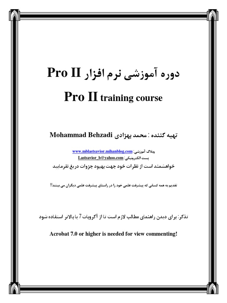 PRO II User Guide | PDF