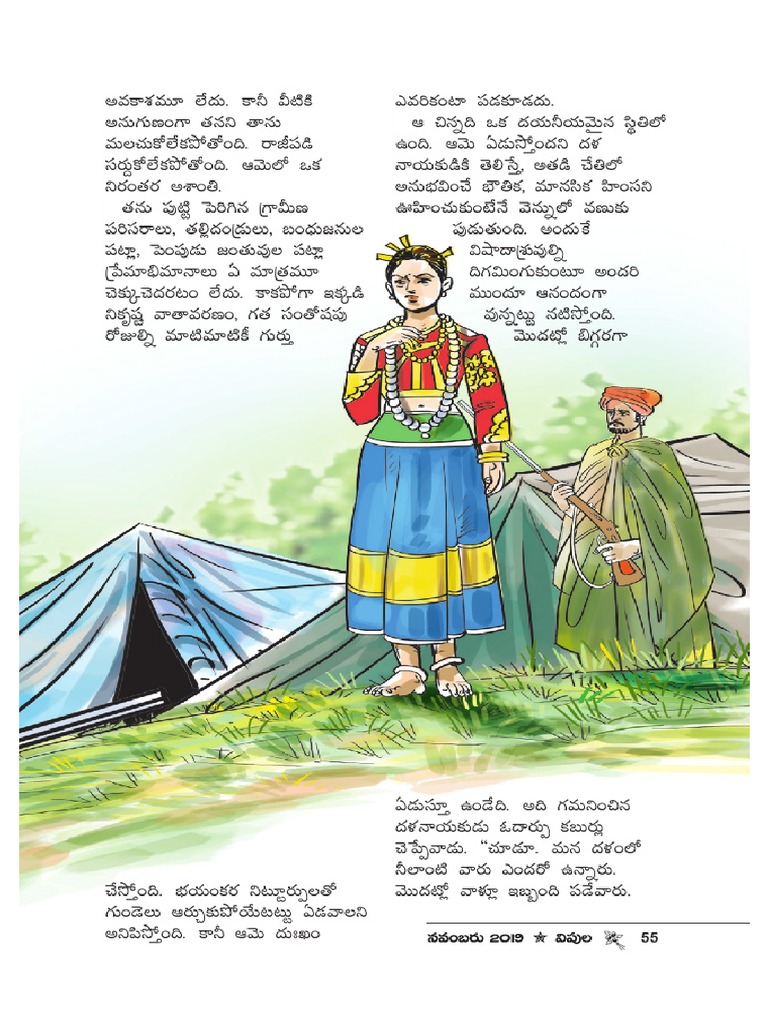 51 - Vipula - 2019 - Vipula-Nov 2019 | PDF